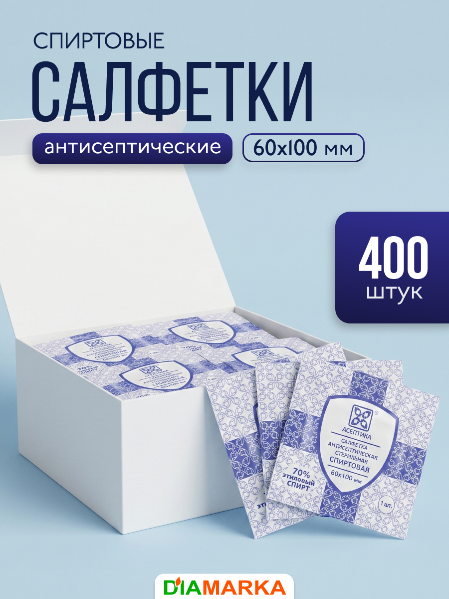 Салфетки Асептика 400 шт, 60х100 мм, антисептические стерильные, спиртовые