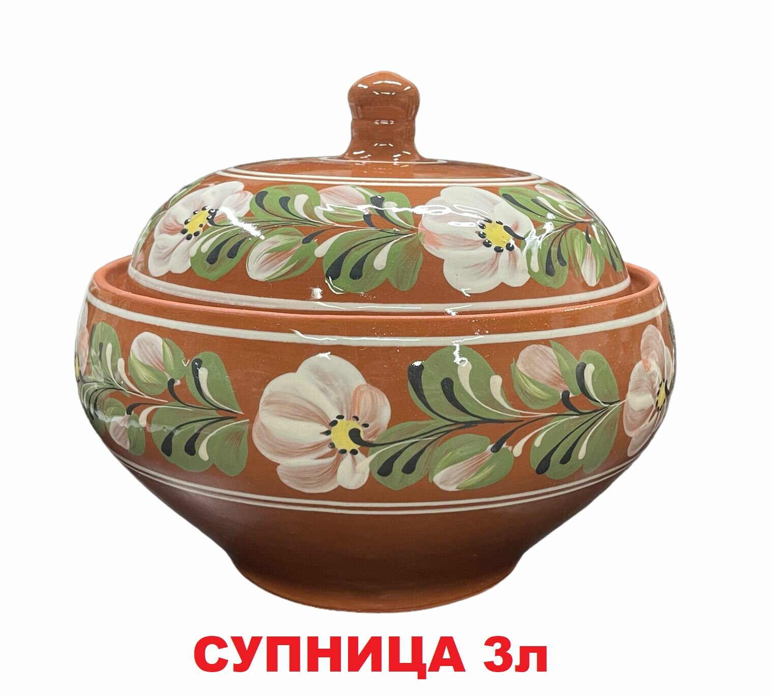 Супница деревенская 3л керамика ручная роспись Деревенская