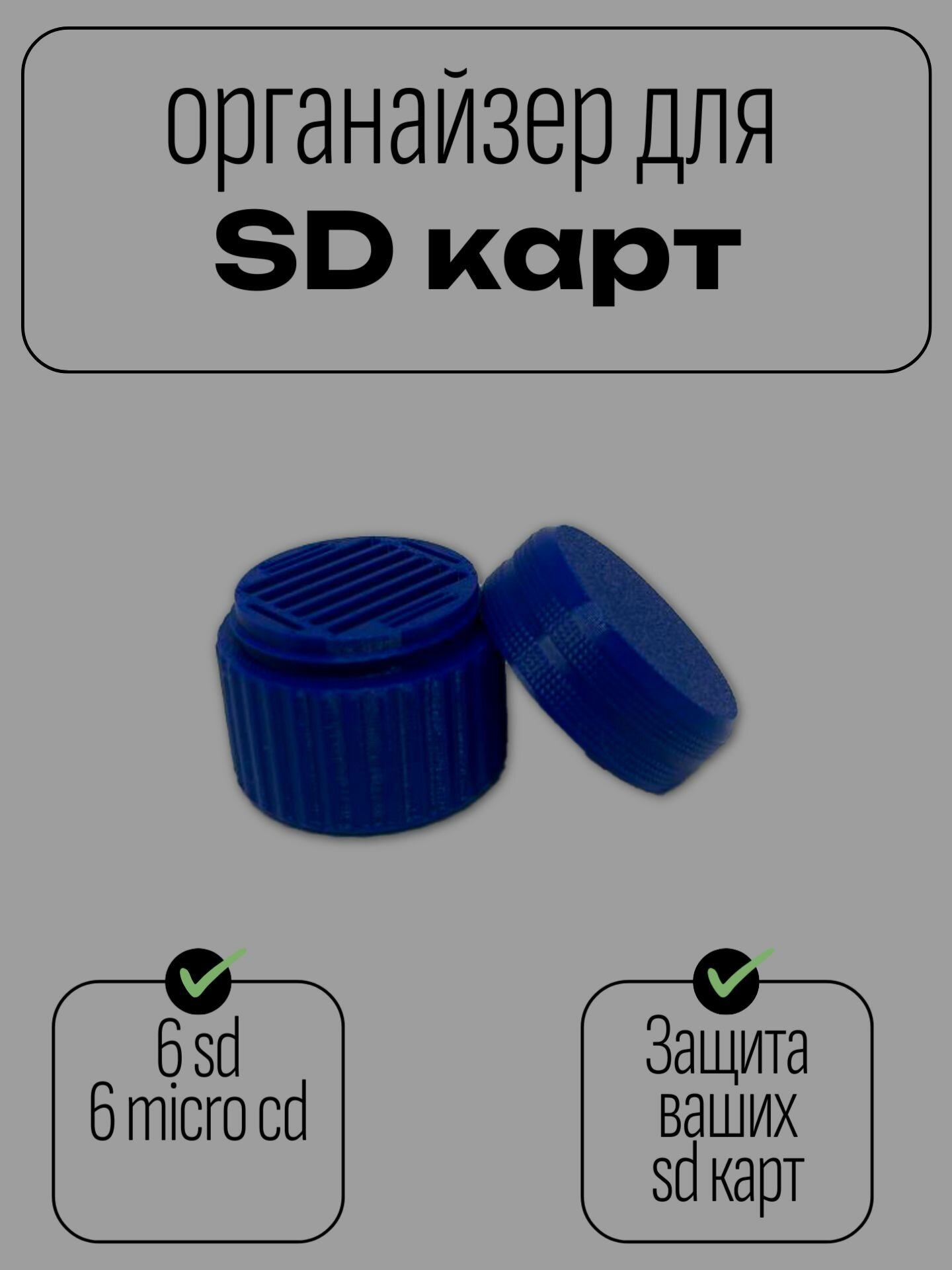 Кейс для карт памяти