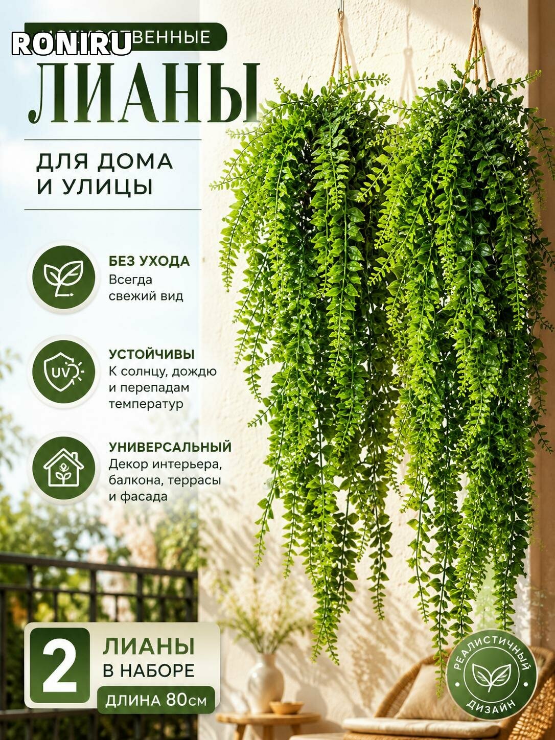 Искусственные цветы 80 см - ампельная лиана и монстера для дома и улицы, без ухода, для декора интерьера и фасада