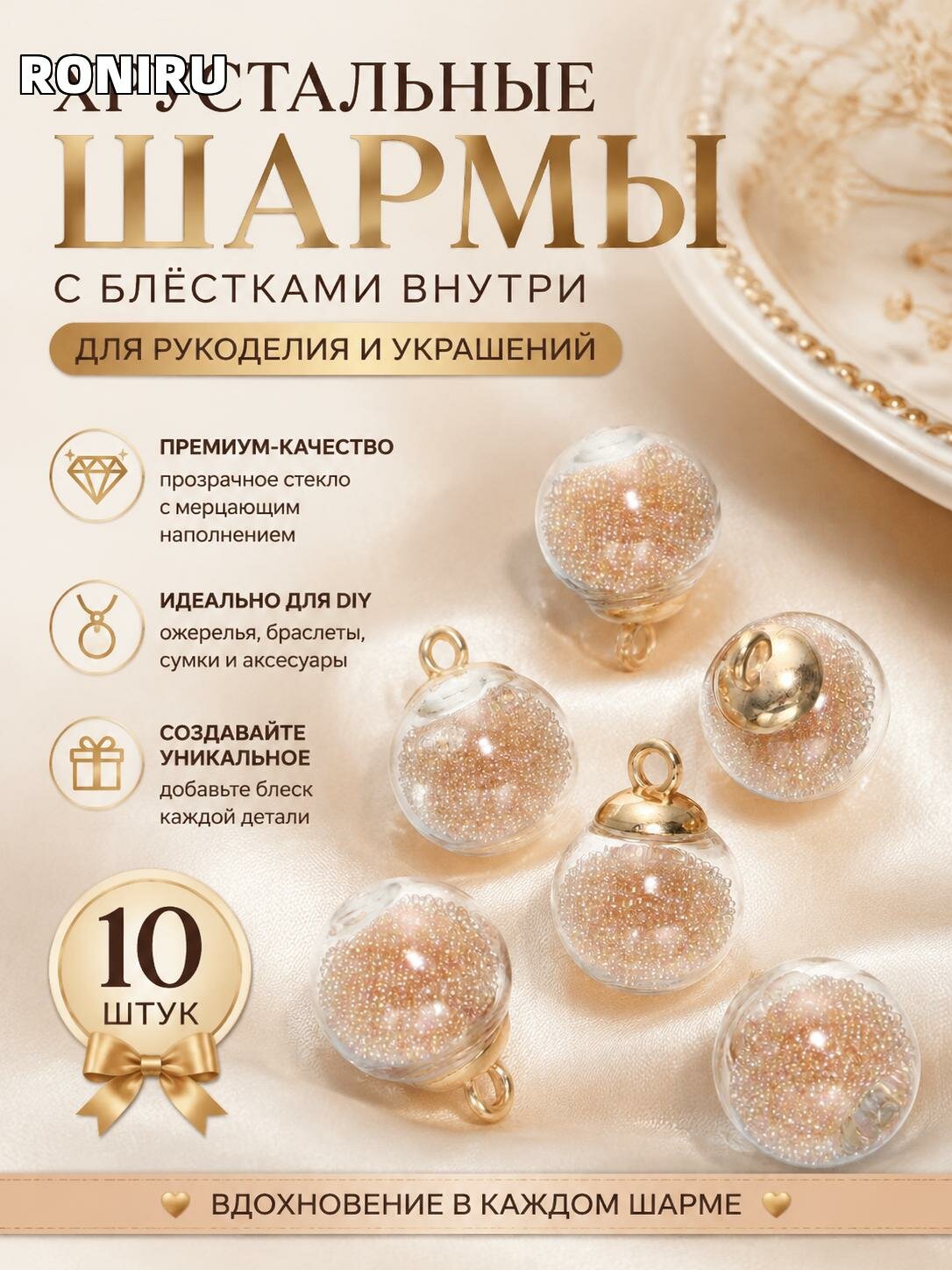Хрустальные шармы с блестками внутри для рукоделия и украшений — 10 шт стеклянных бусин для DIY ожерелий и сумок