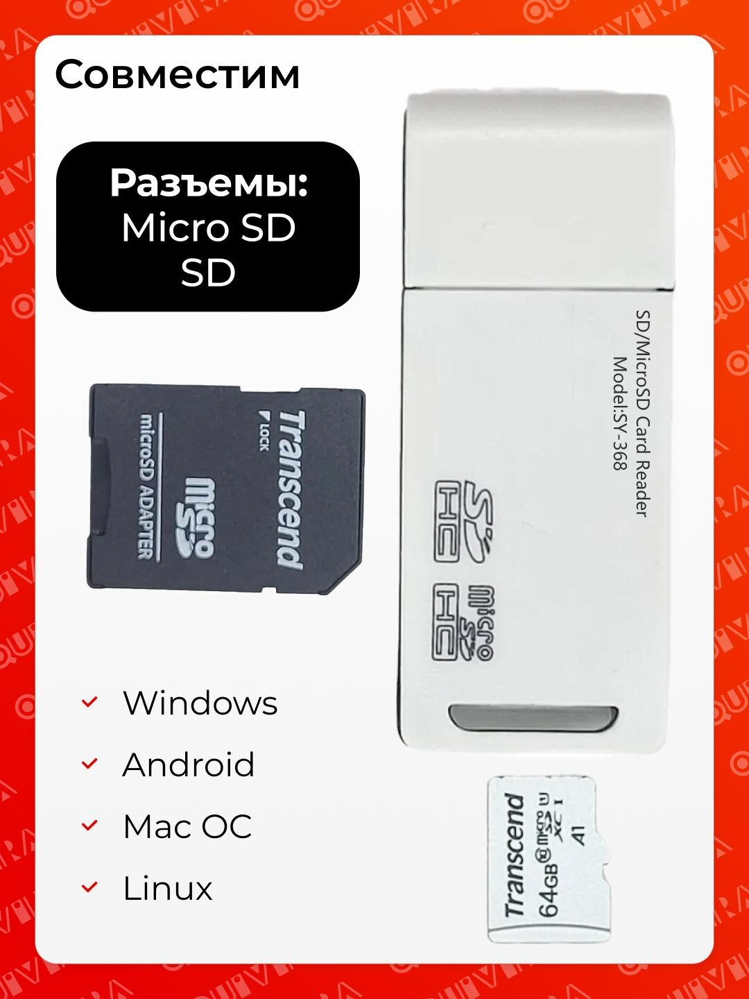 Картридер USB 2.0 - Micro SD-SD — фото 1