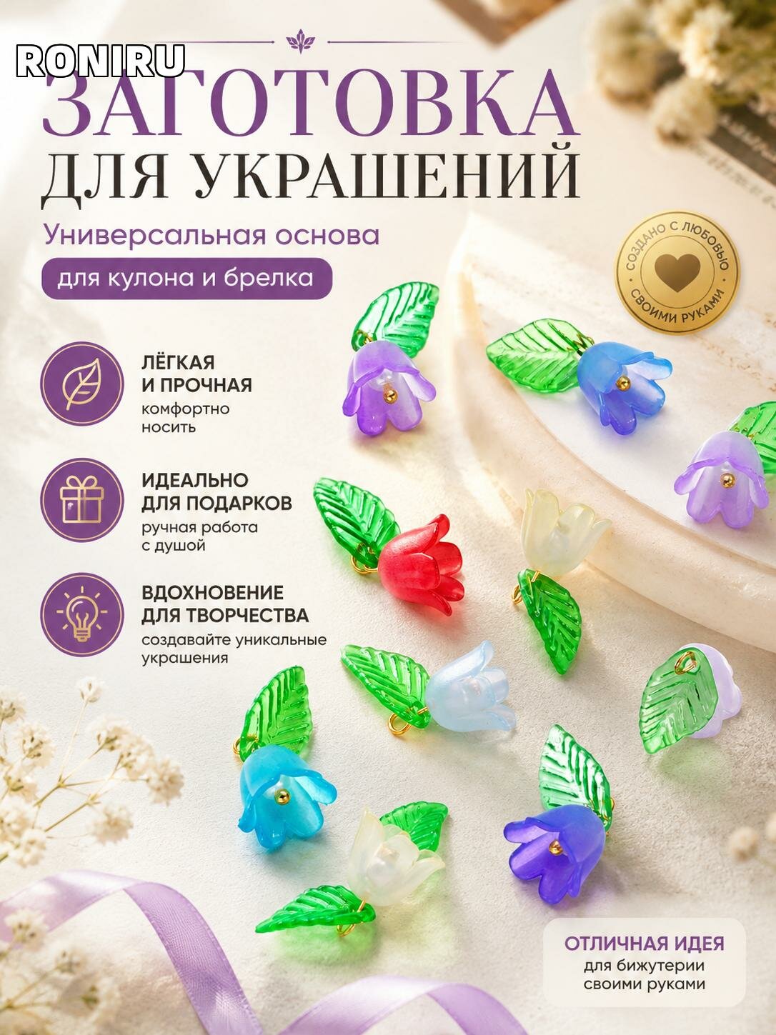 Заготовка для украшений — универсальная основа для кулона и брелка, отличная идея для бижутерии своими руками и подарков