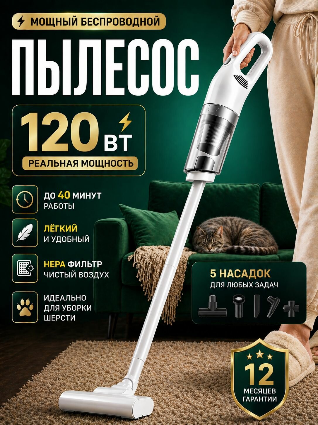 Пылесос вертикальный беспроводной для дома и автомобиля