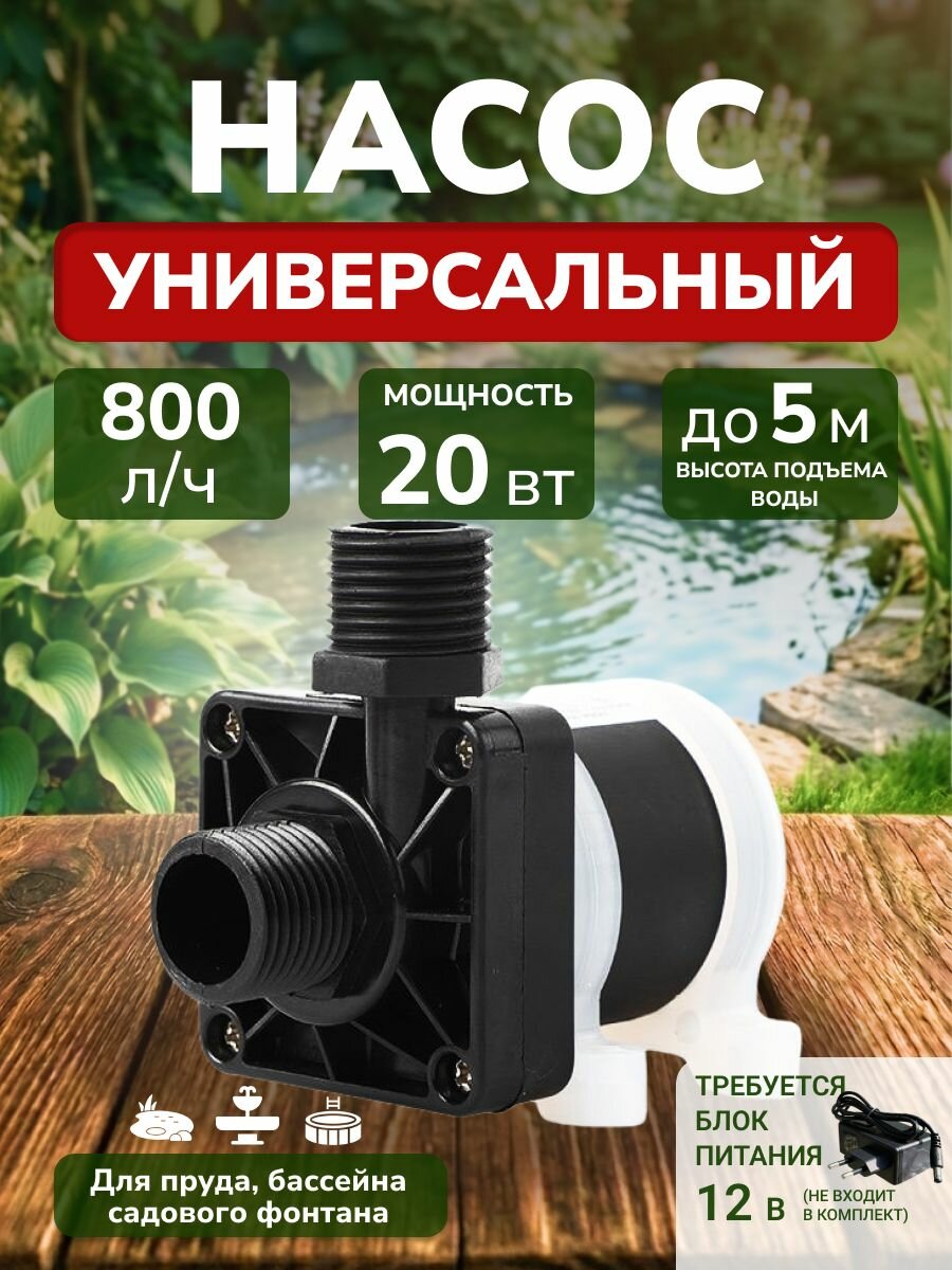 Дренажный насос,20Вт,11л/мин,3м