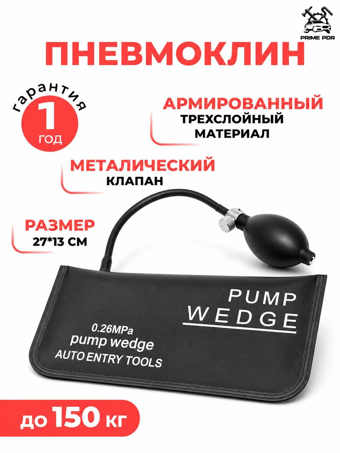 Инструменты PDR, подушка для удаления и ремонта вмятин, пневмоклин, монтажная подушка подушка для удаления вмятин пневмоклин для ремонта вмятин монтажная подушка PDR