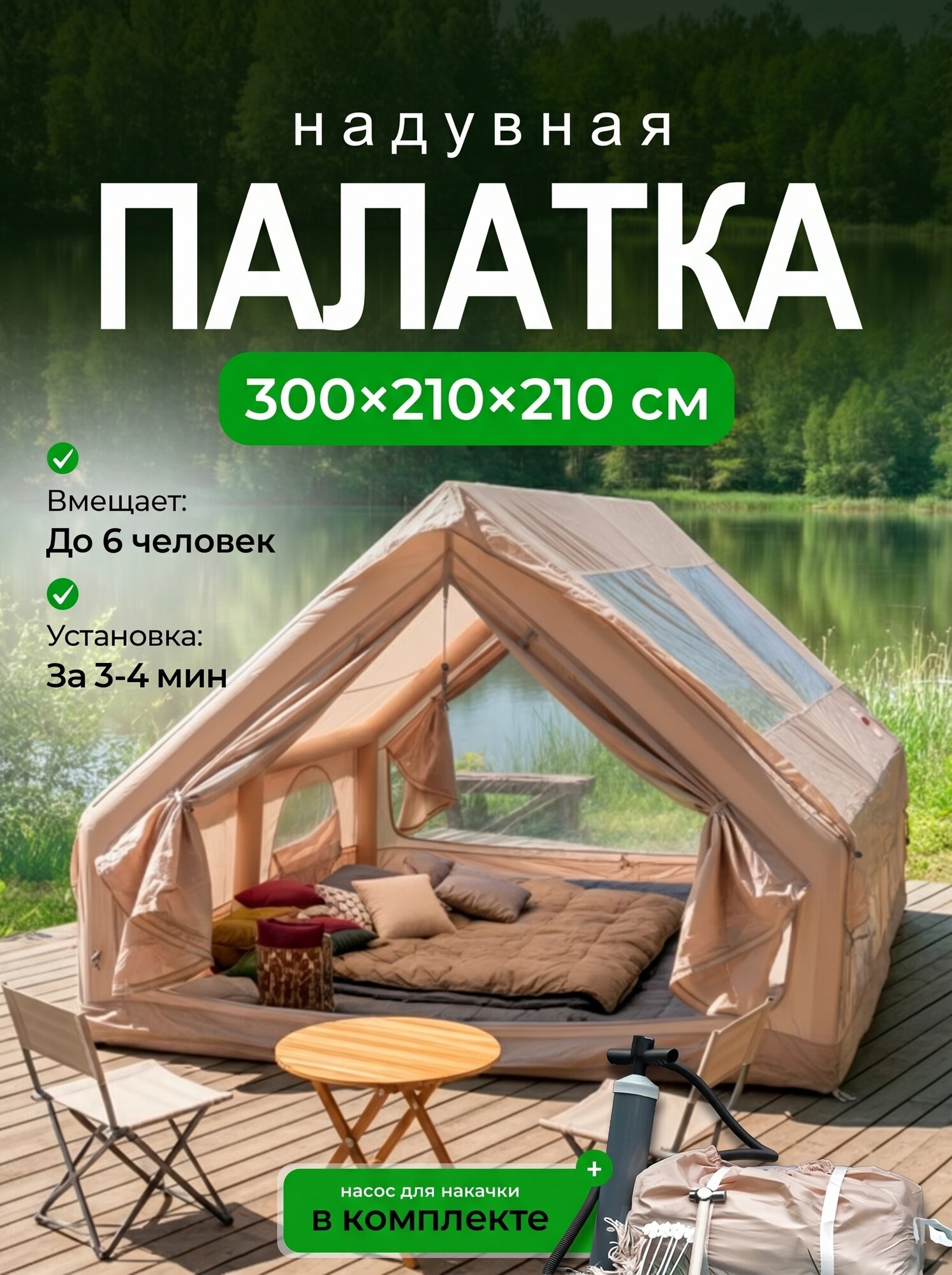 Палатка туристическая двухслойная, палатка надувная "VLAKEN" YM1982-5, надувной каркас, 5 мест, двухслойная