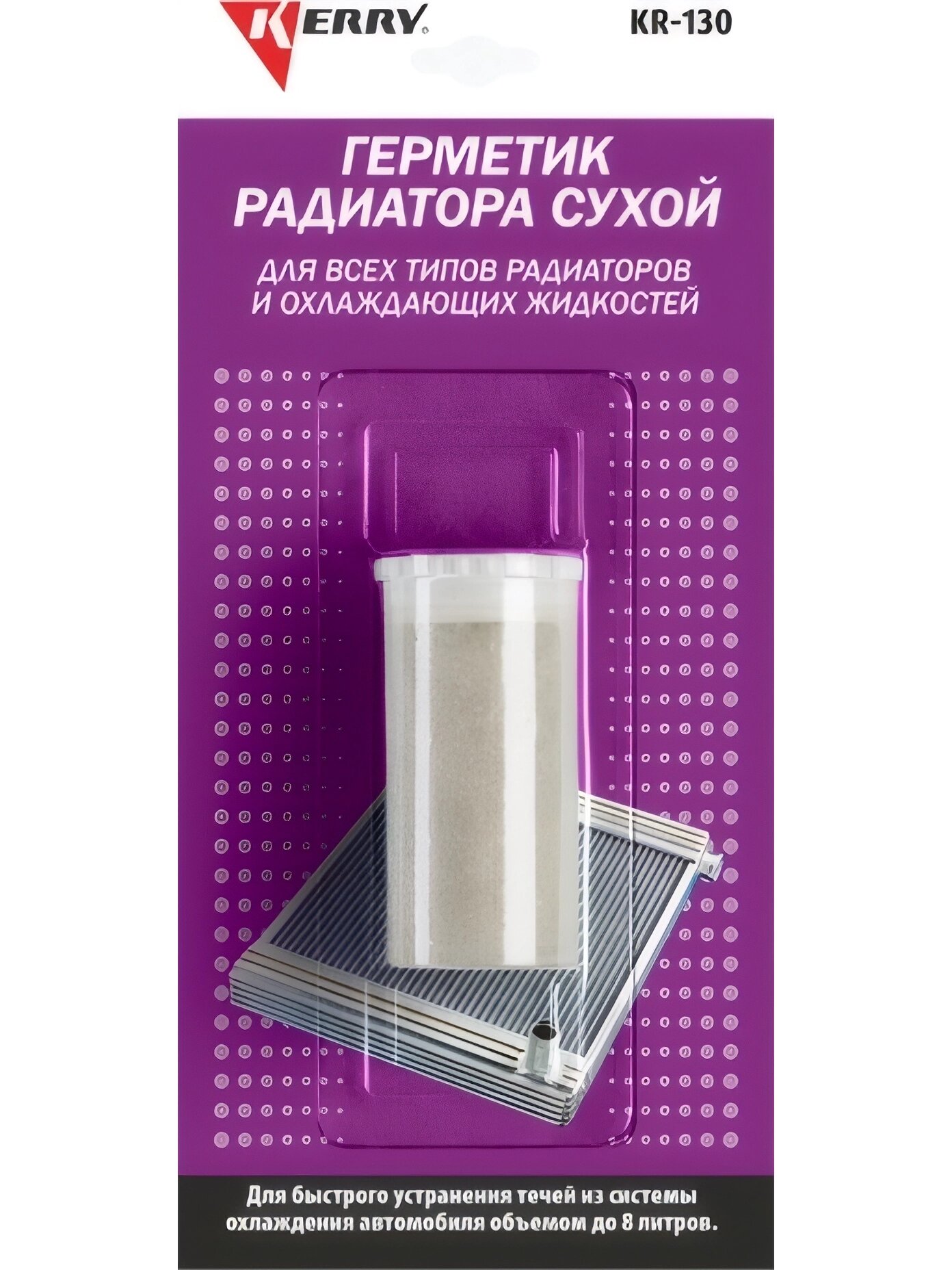 Герметик радиатора KERRY KR-130, сухой, 20г