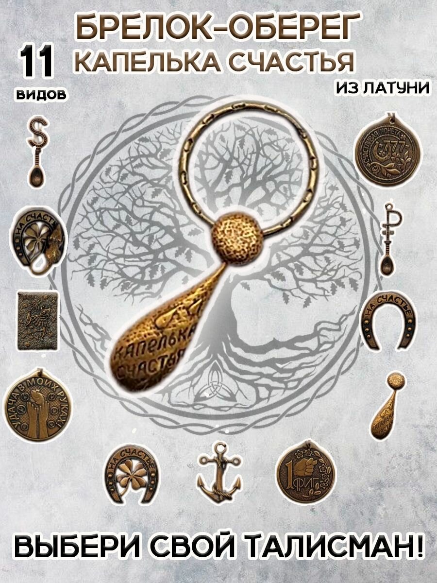 Брелок ОптимаБизнес