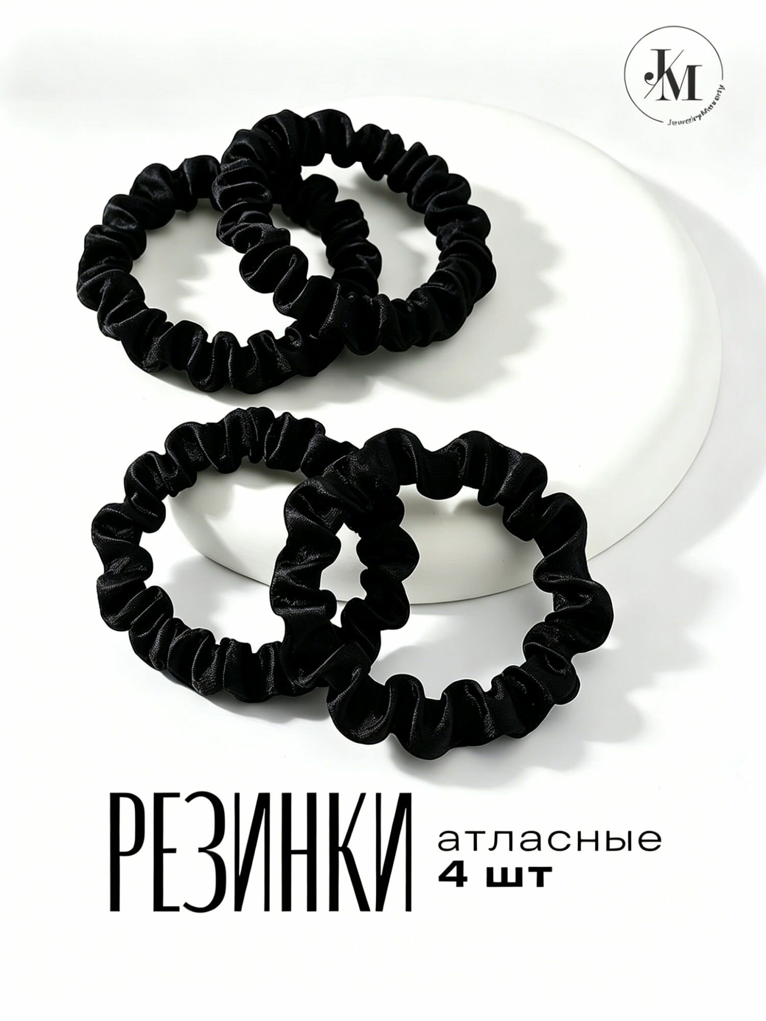 Резинка для волос 4 шт.