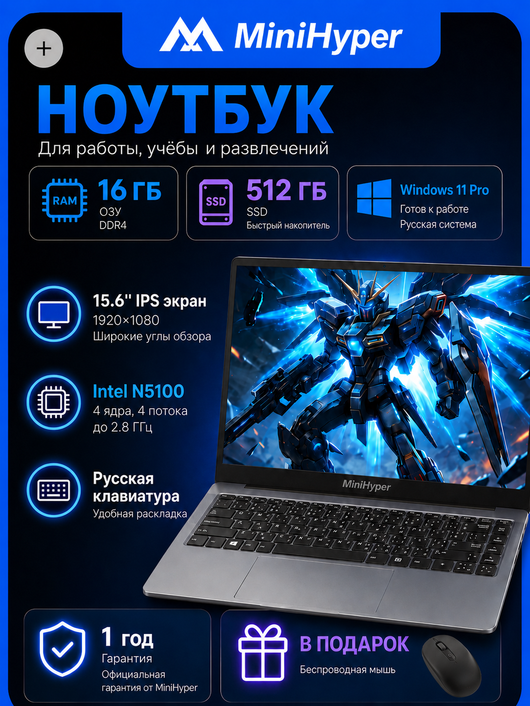 Ноутбук 15,6" N5100 16/512 ГБ IPS Full HD Windows 11 Pro，быстрая доставка по всей России