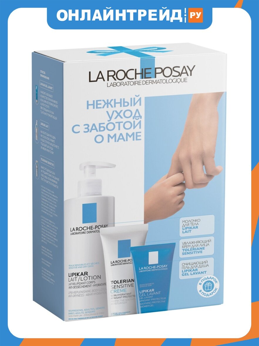 Набор для лица и тела LA Roche-posay Lipikar Нежный уход с заботой о маме