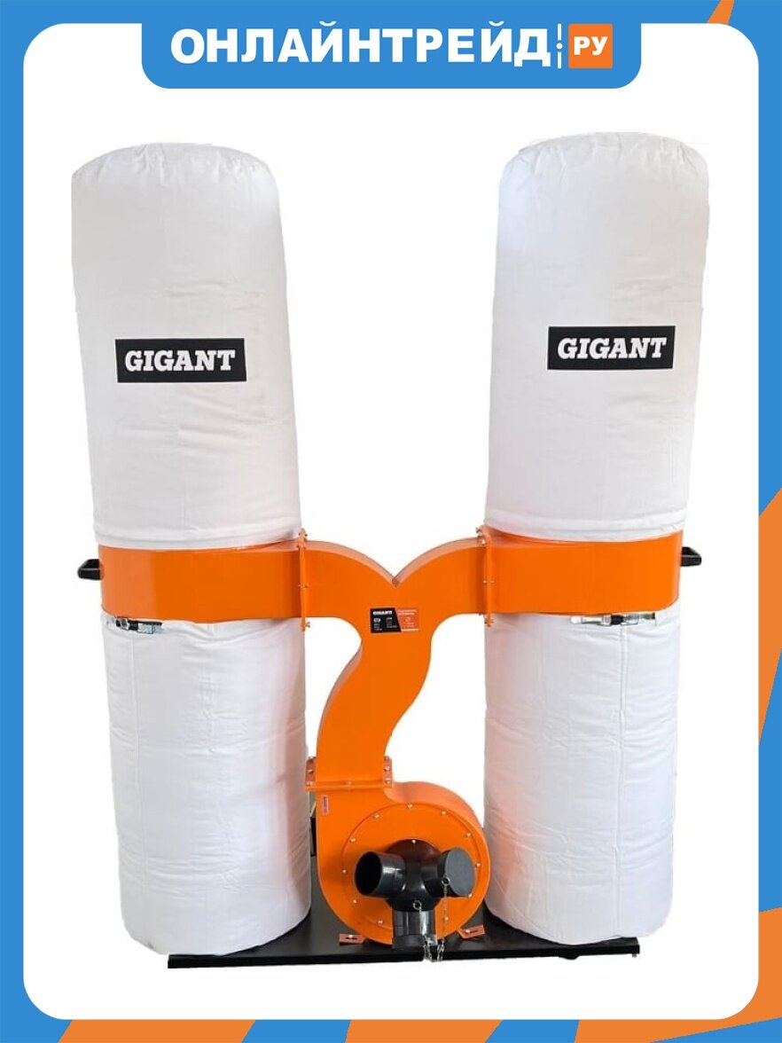 Стружкоотсос Gigant 2200Вт DCT2200/380
