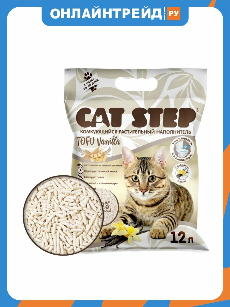 Наполнитель для кошачьих туалетов Cat Step Tofu Vanilla комкующийся растительный, 12 л
