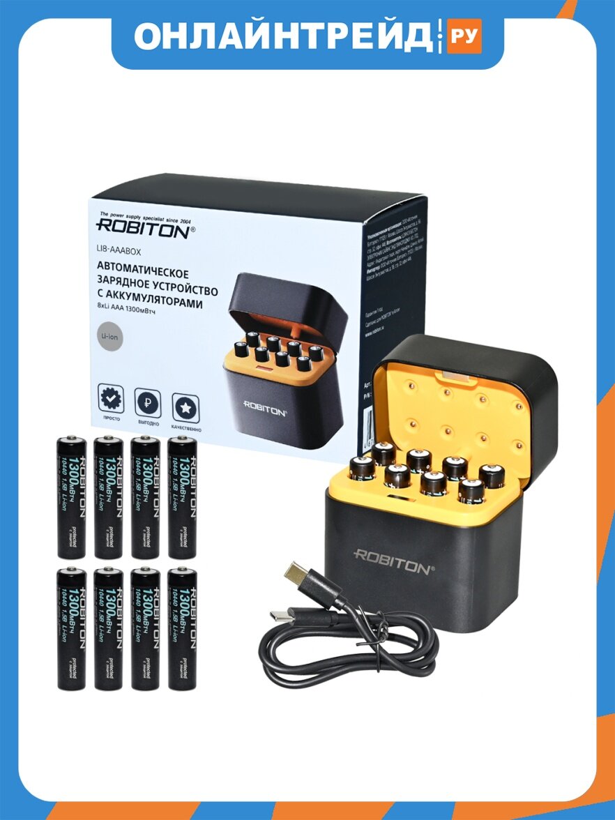 Зарядное устройство Robiton Li8-AAABOX + 8AAA 736 mAh 1.5V Li-ion