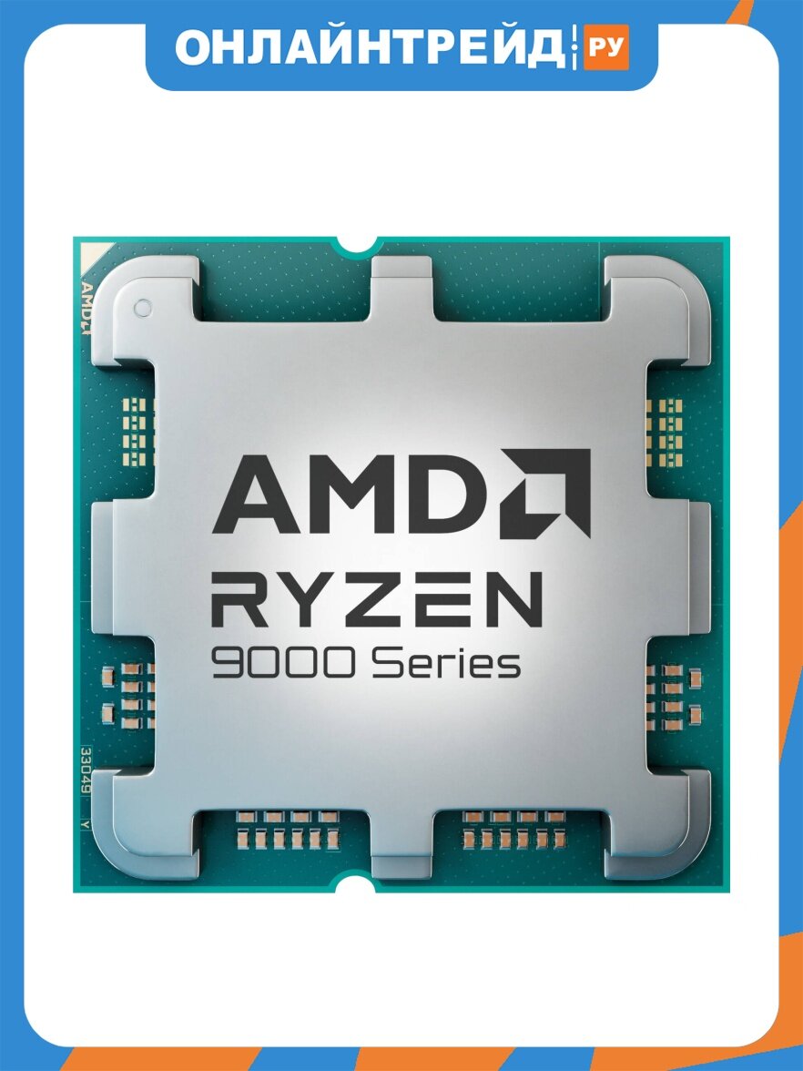 Процессор Amd Ryzen 7 9850X3D AM5 OEM