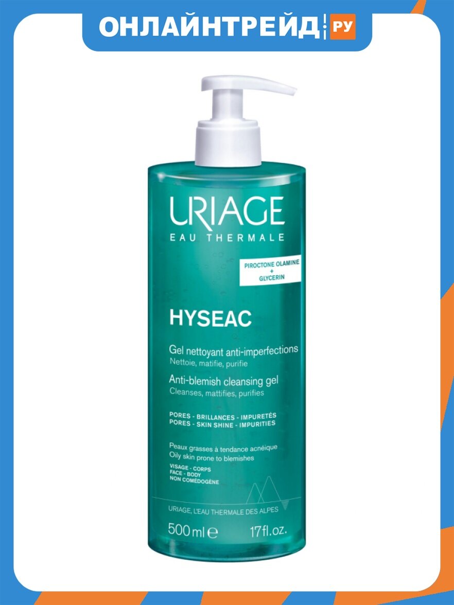 Гель для лица Uriage Hyseac против несовершенств кожи, 500 мл