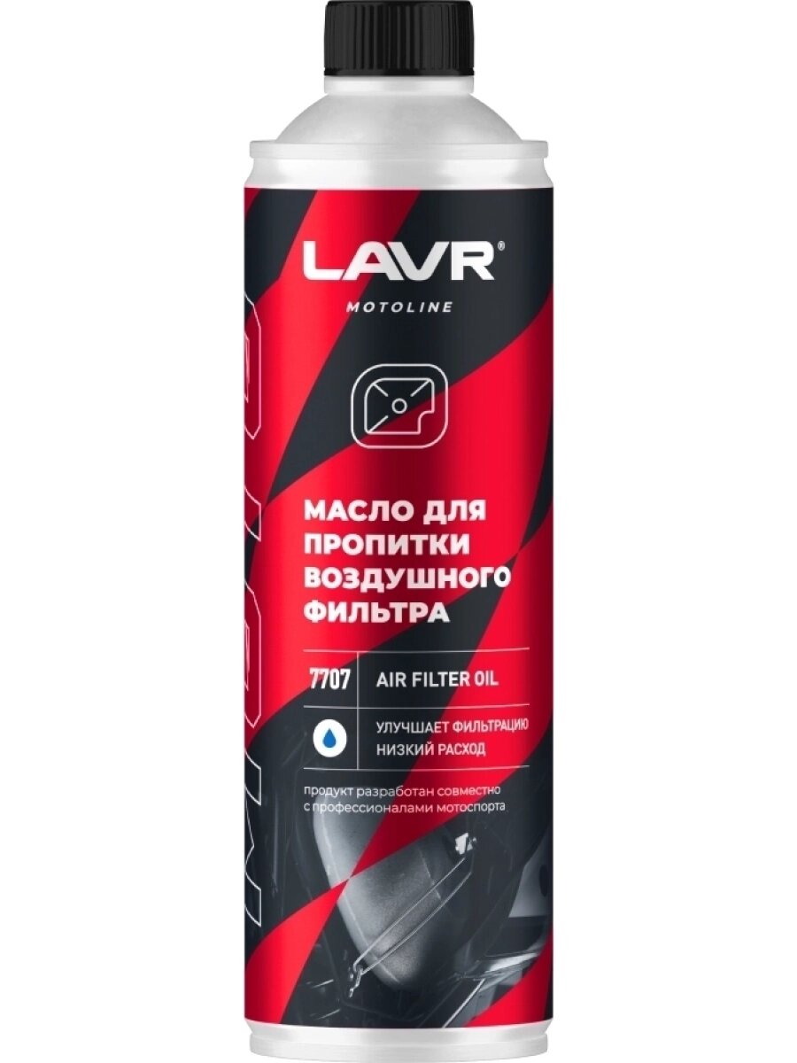 Масло для пропитки воздушного фильтра мотоцикла LAVR MOTOLINE, 580 мл / Ln7707