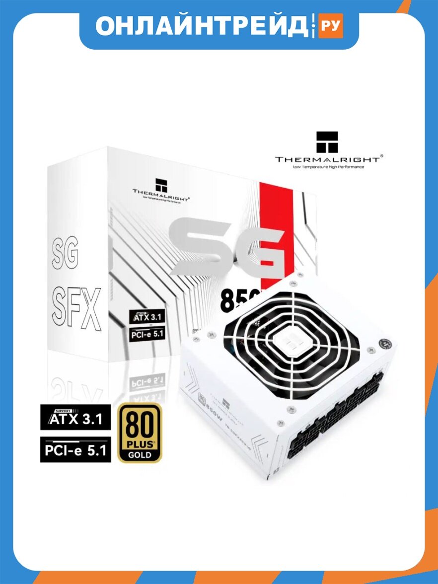 Блок питания Thermalright TR-SGFX, 850W 80+ Gold, белый