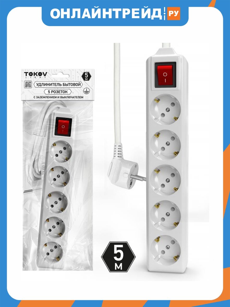 Удлинитель Tokov Electric 5х5м с заземл. с выкл. 10А 3х1.5, TKL-C01-BU5-5-1.5-ZV