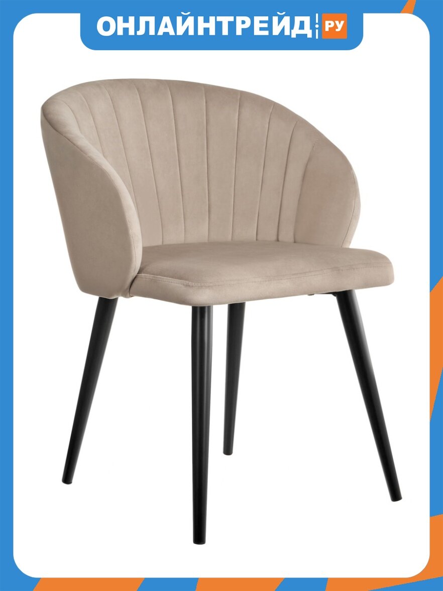 Стул Bradex Home Paola латте