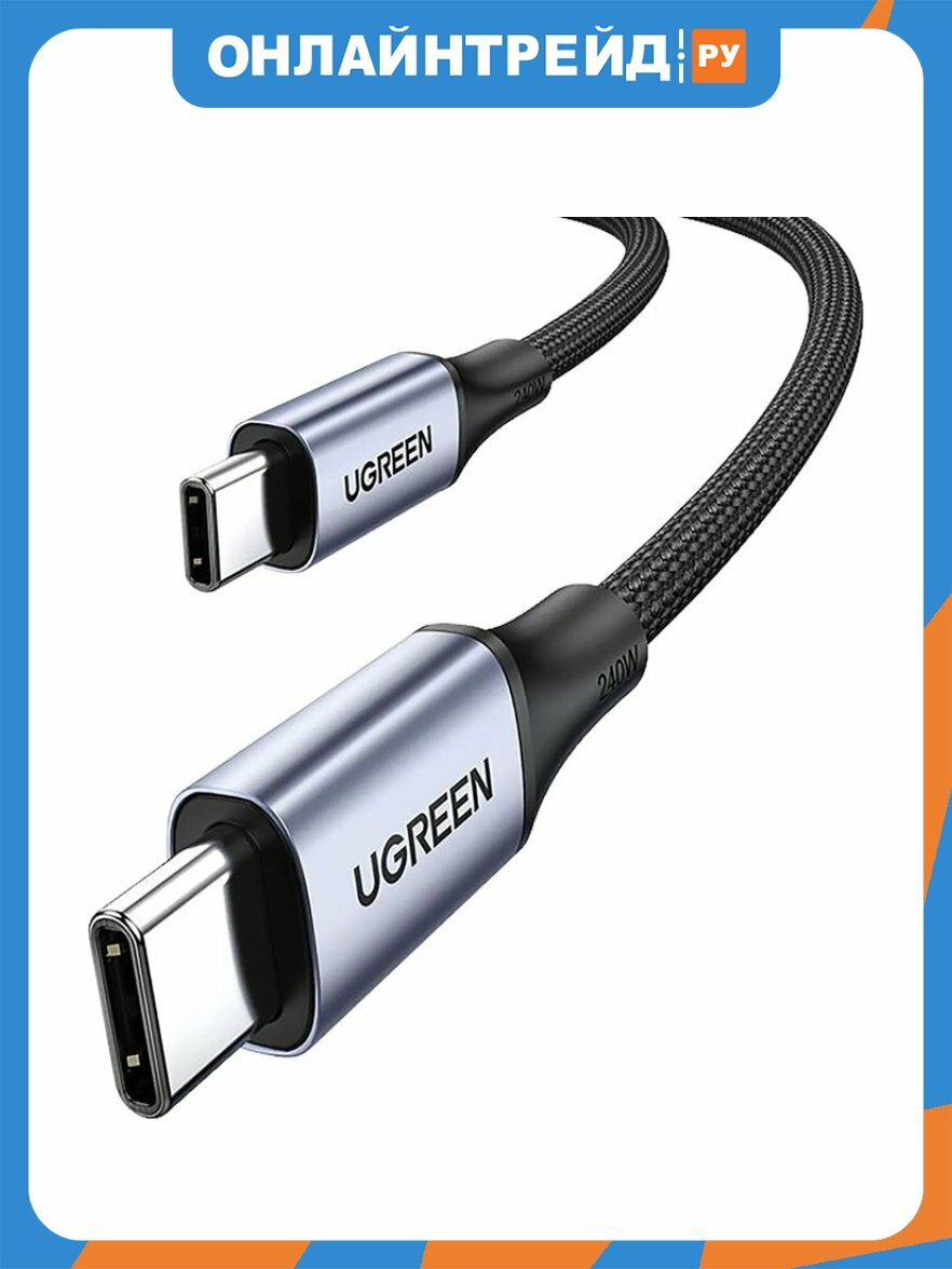 Кабель Ugreen L537 USB-C - USB-C, 240Вт, Magnetic, 0,5м, серый (85529 )