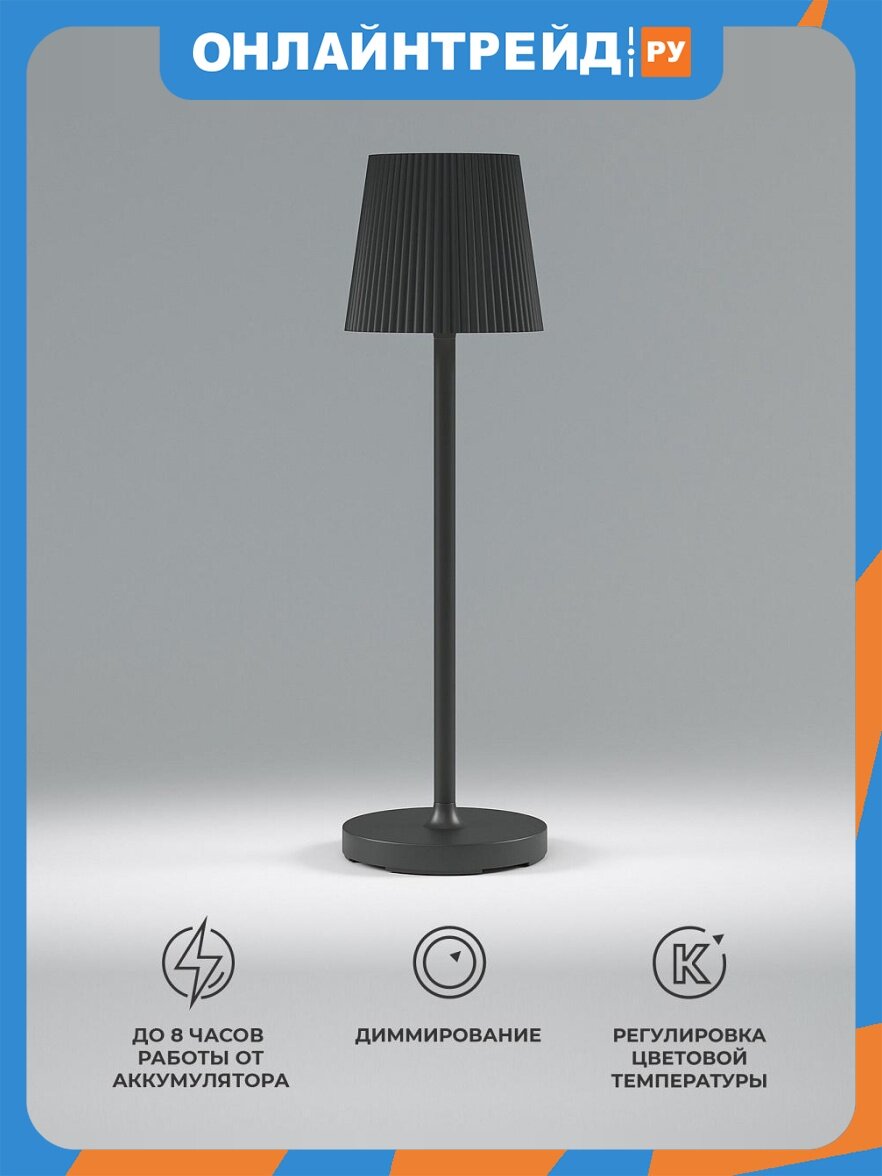 Светодиодная настольная лампа Elektrostandard Mist TL70220 черный a063970