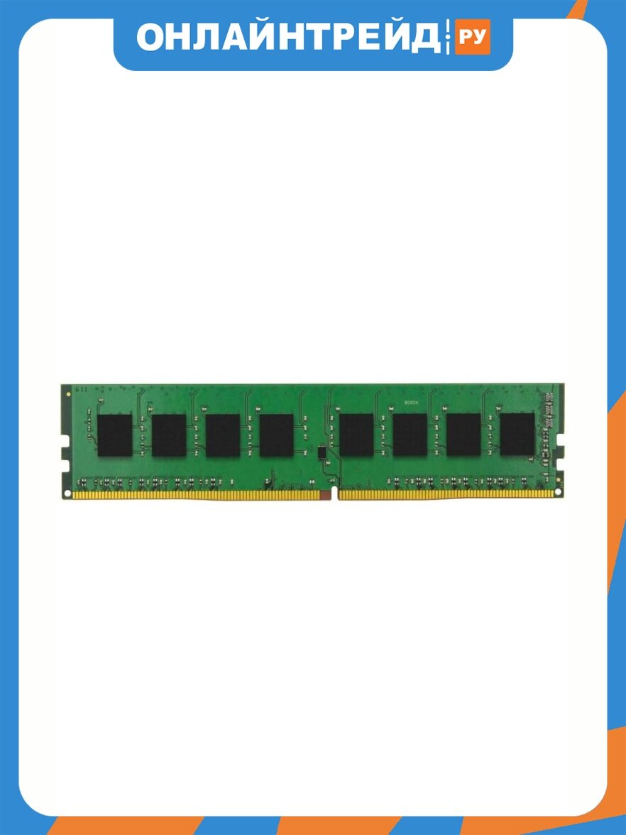 Оперативная память Kingston DDR4 8Gb 3200MHz pc-25600 (KVR32N22S8/8)