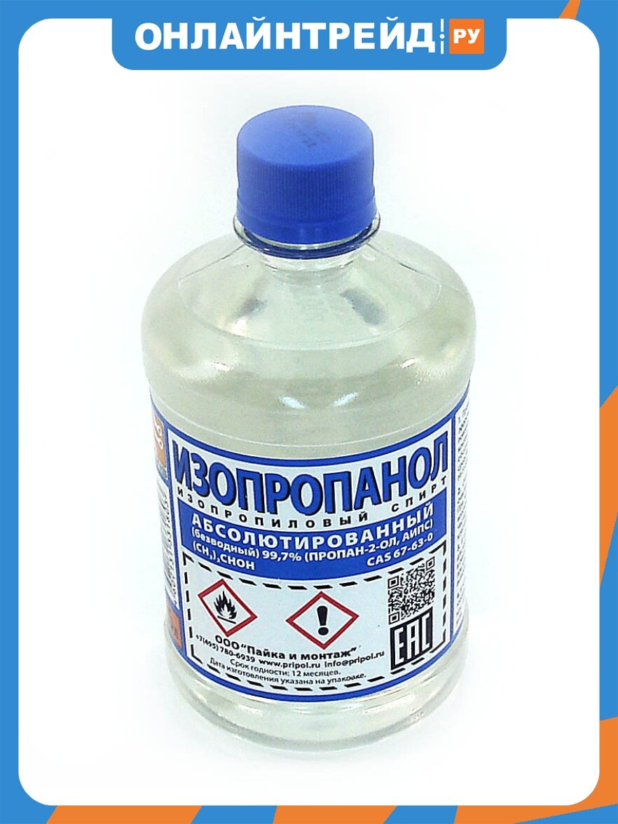 Изопропанол Solins бутылка ПЭТ - 0,5л.