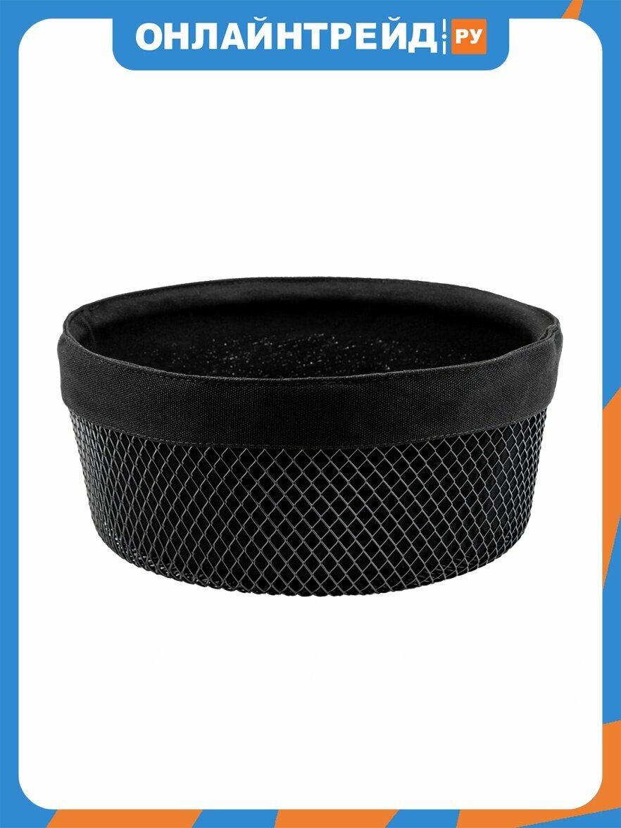 Корзина для хлеба Lemax 22.5 см, круглая, черный матовый (LB-7)