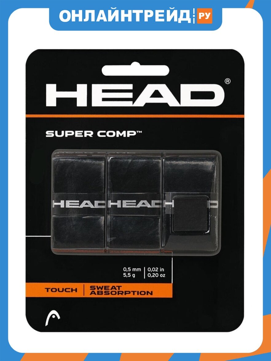 Овергрип Head Super Comp, 0.5 мм, 3 шт, черный