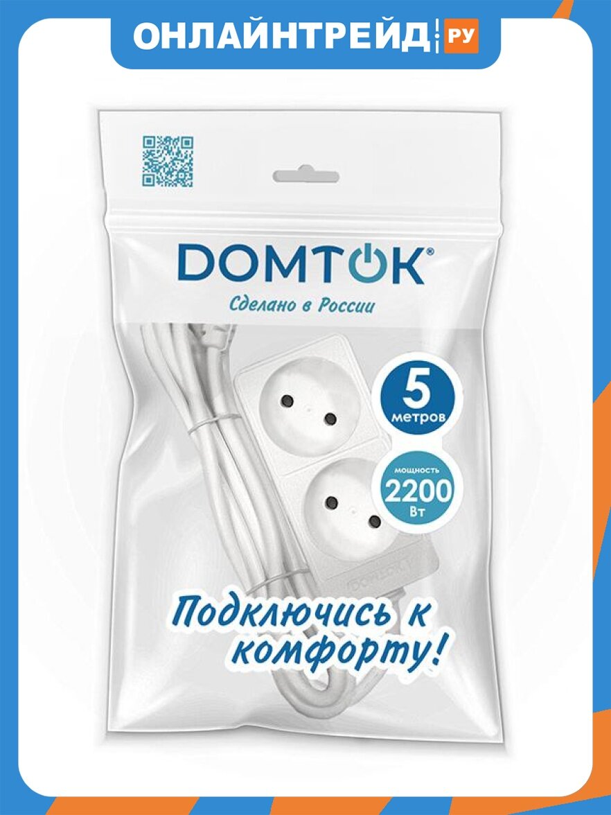 Удлинитель Domtok 2х5м без заземл. 10А IP20 2.2кВт ПВС 2х1 бел, 2347