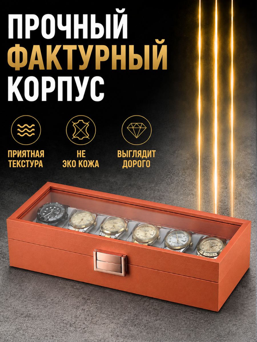 Шкатулка Leader