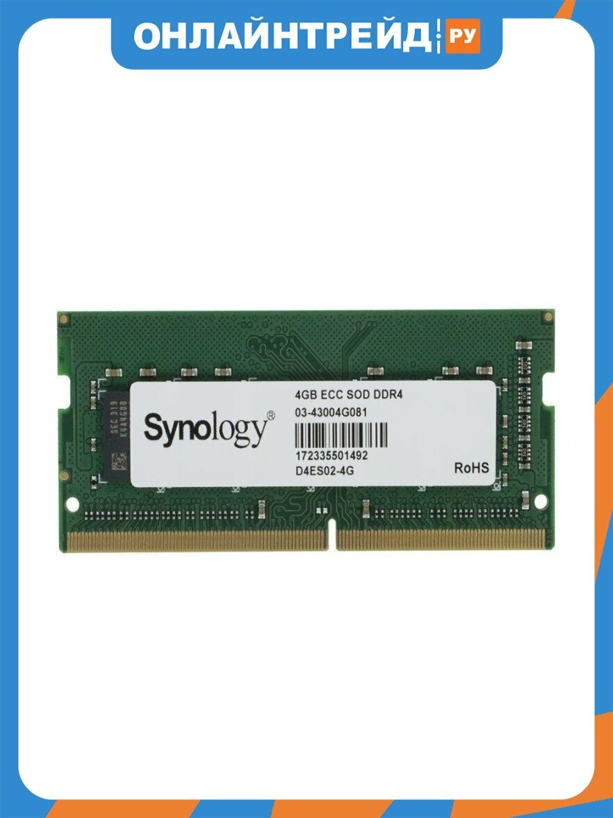 Модуль памяти Synology D4ES02-4G DDR4, 4GB