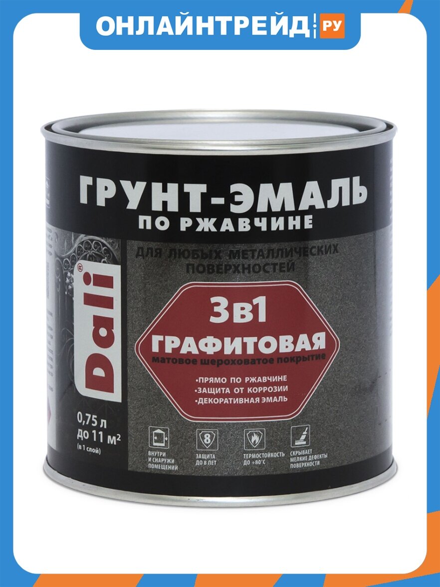 Грунт-эмаль по ржавчине Dali 3 в 1, графитовая, 0,75 л, серебристая
