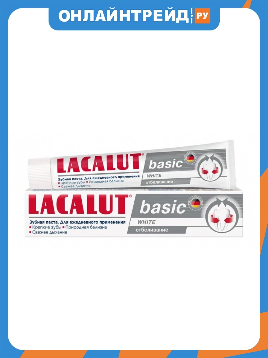 Зубная паста Lacalut Basic white, 75 мл