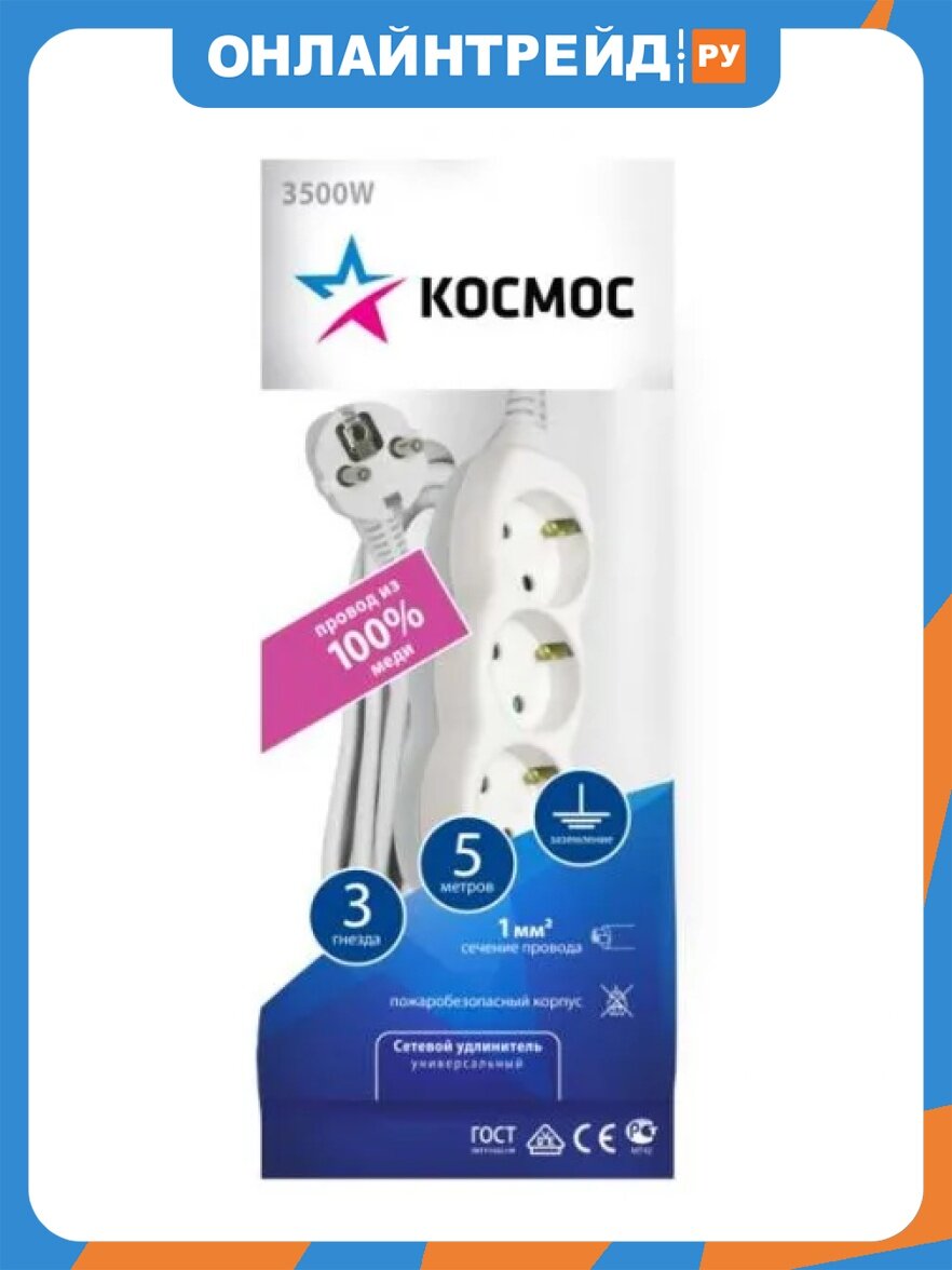 Удлинитель Космос Электро Космос 3х5м без заземл. 16А IP20 ПВС 2х1, YKsm5m-3g(K)
