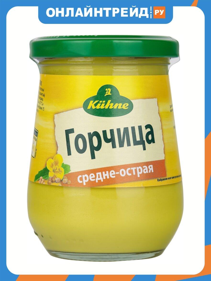 Горчица Kuhne средне-острая 250 мл