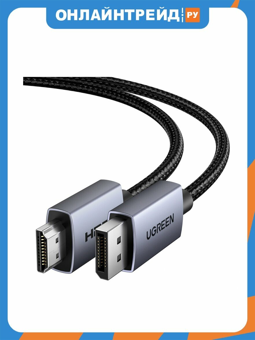 Кабель Ugreen DP125, DisplayPort - HDMI, 1,5м, черный/серый (35841)
