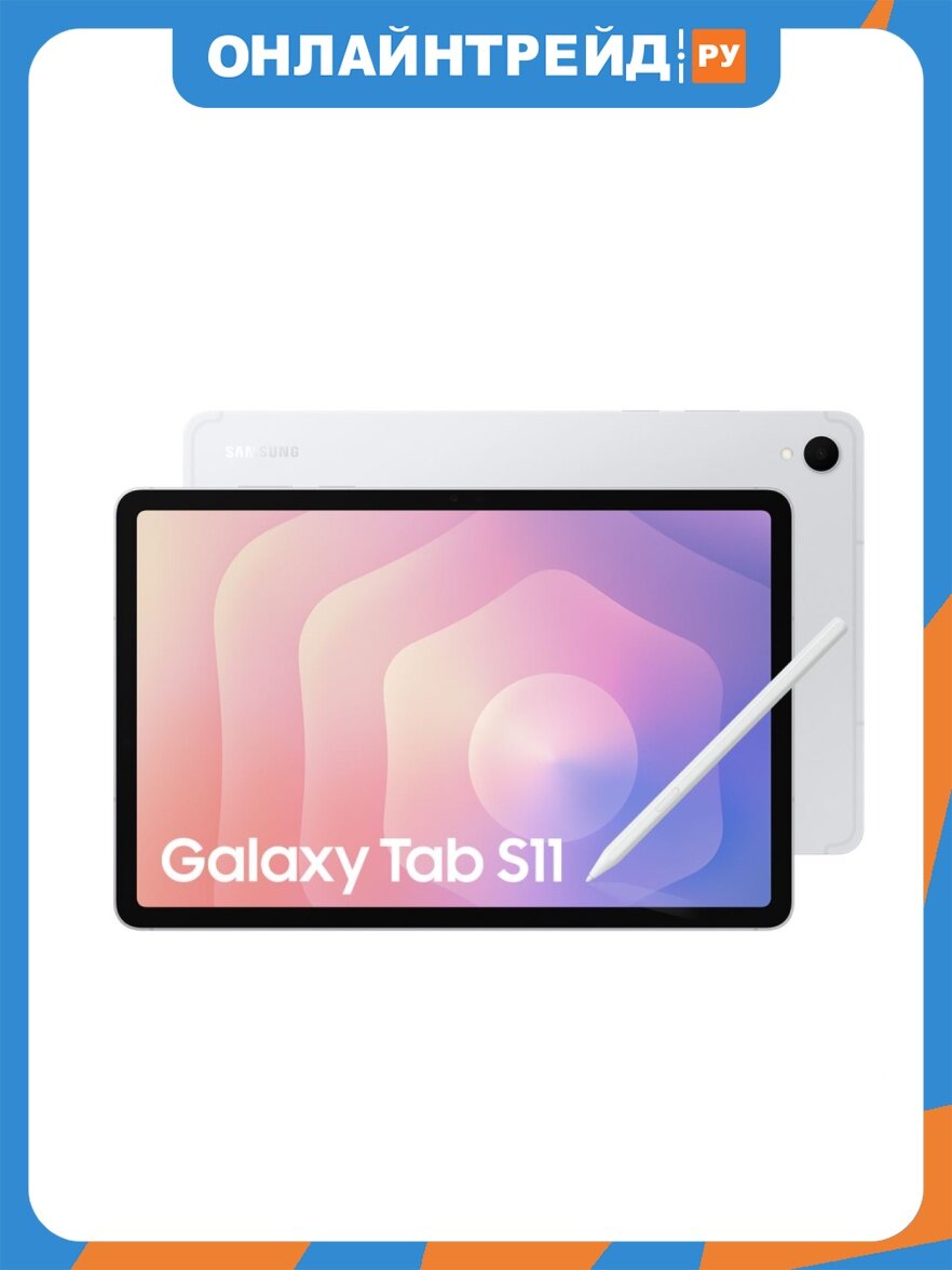 Планшет Samsung Galaxy Tab S11 11" 12/256Gb WiFi Серебристый
