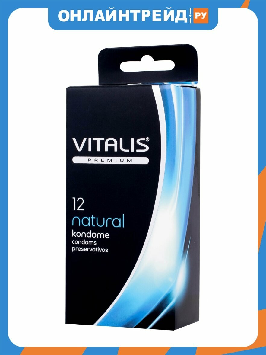 Презервативы Vitalis PREMIUM natural классические, 12 шт.