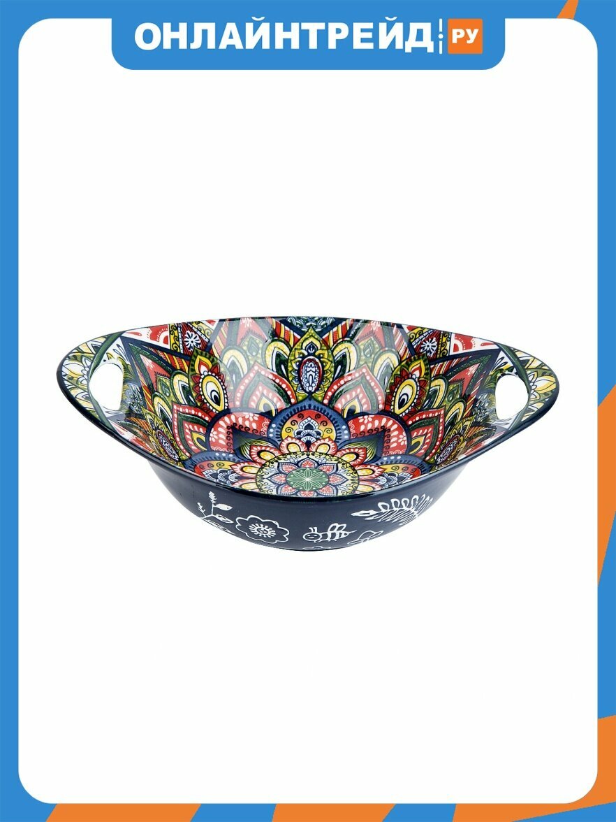 Салатник Nouvelle "Arabesque" 600 мл. с ручками 0860090
