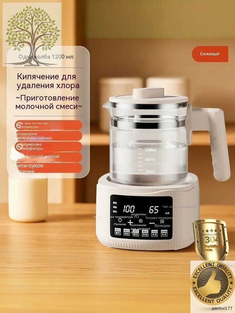 Электрический чайник