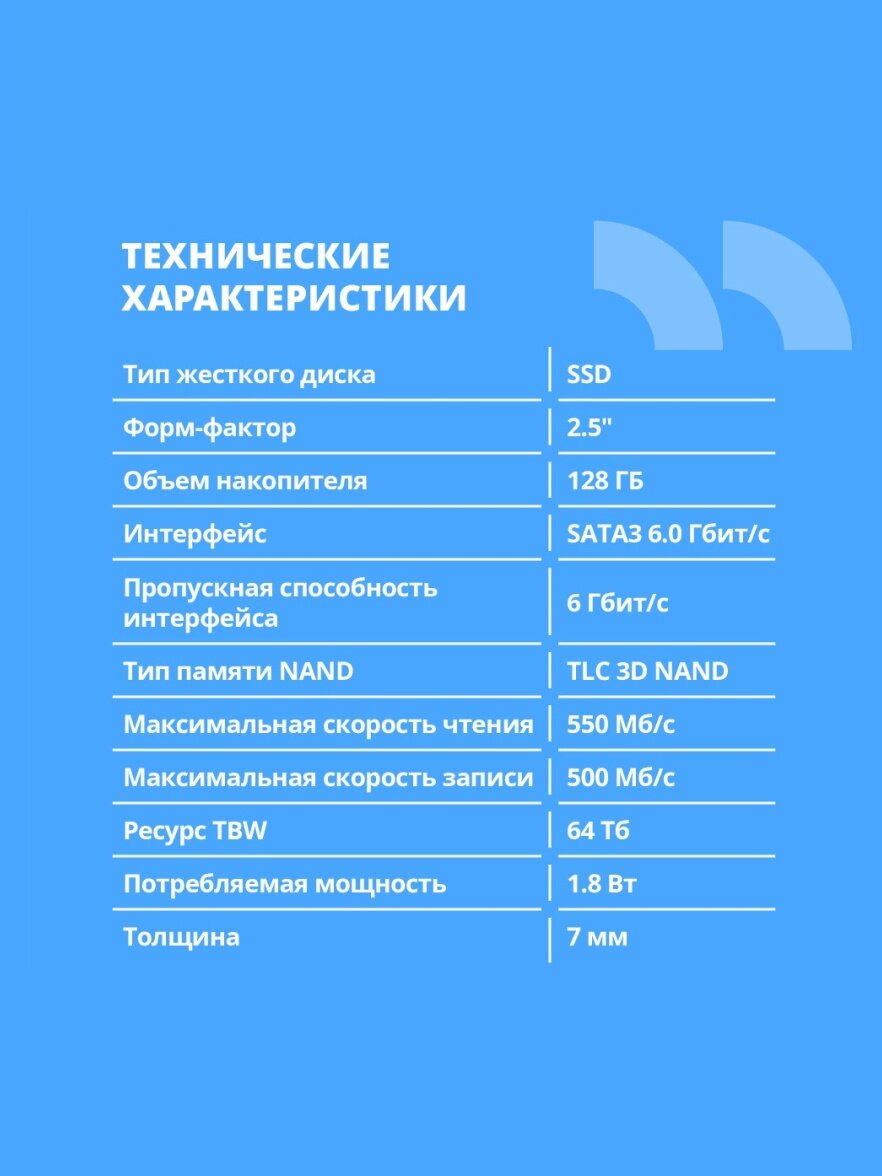SSD диск Cbr 2.5" Base SATA-III 128GB — фото 1