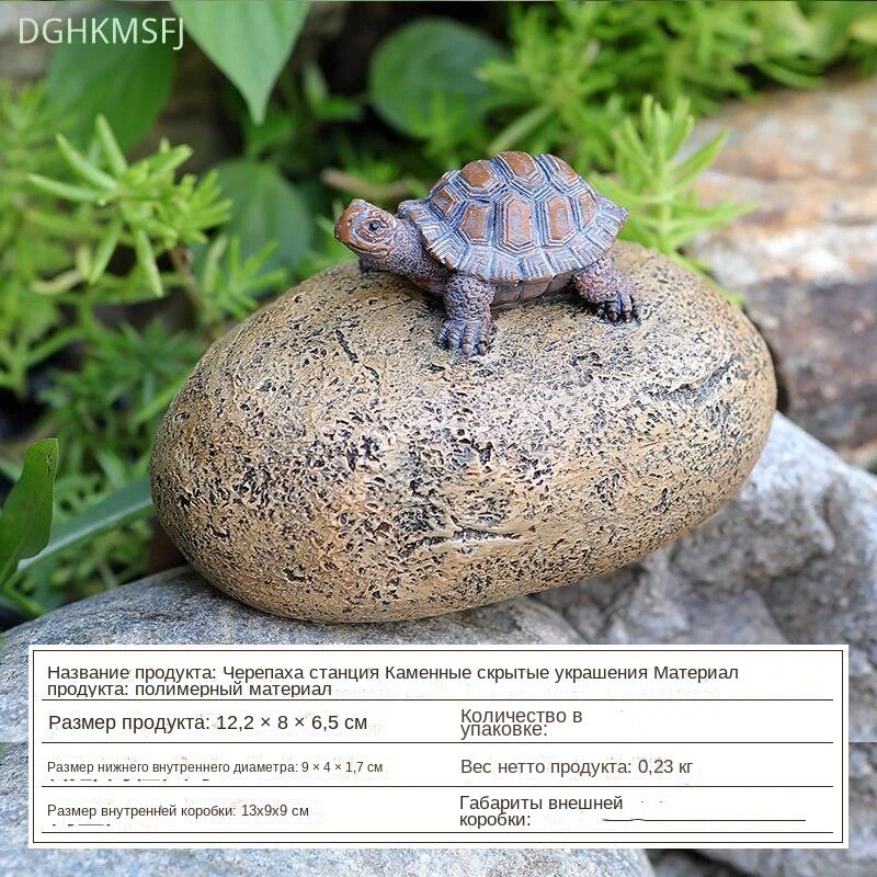 Фигура садовая, DAENERO, тайник камень для ключей, декоративный камень, фигурка для сада и двора