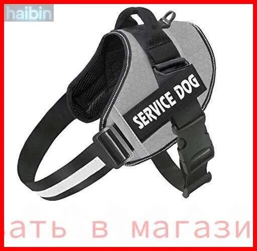 Шлея для собак SERVICE DOG (38-48см