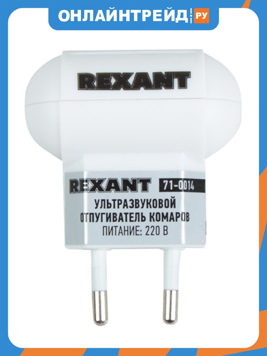 Ультразвуковой отпугиватель комаров Rexant , 71-0014