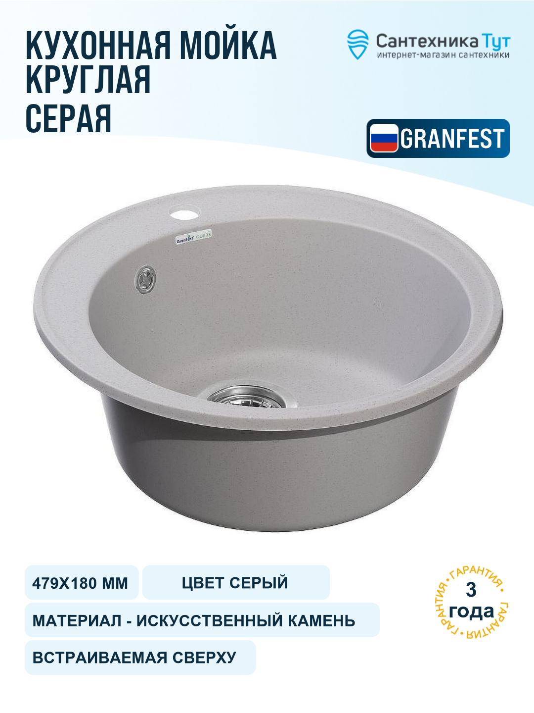 Мойка для кухни GranFest Quarz 47,9х47,9 серая, 1 чаша, искусственный мрамор