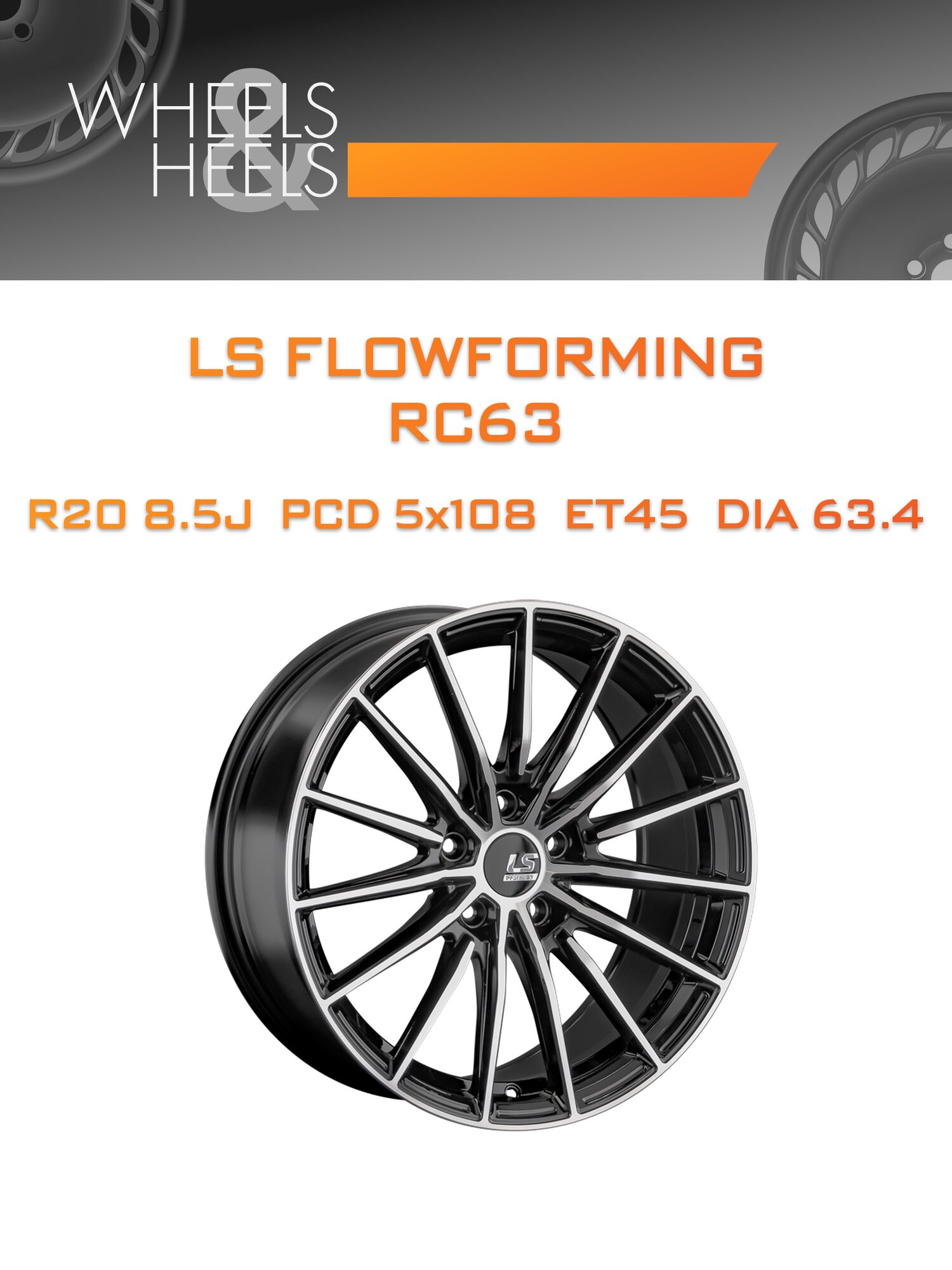 Диск автомобильный литой LS FlowForming RC63 20x8.5 5x108 et45 dia63.4 BKF