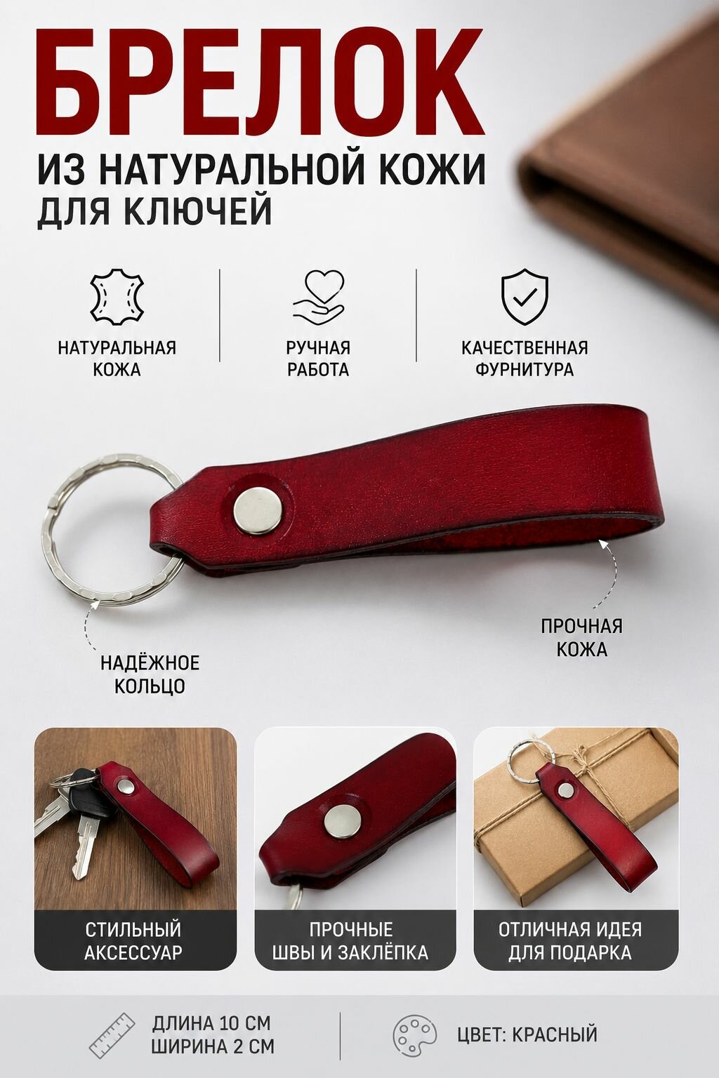 Брелок-карабин